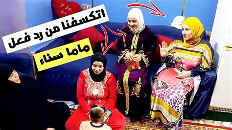 مقلب في ماما سناء 😱 من بناتها ورد فعلها خلاهم مكسوفين من اللي عملوه 🙈