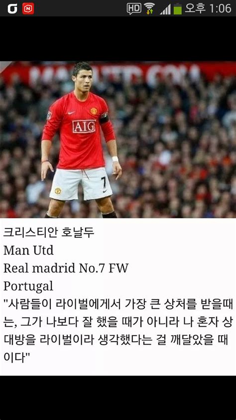 리그오브레전드 인벤 축구선수들의 명언  Lol 인벤 자유 게시판구