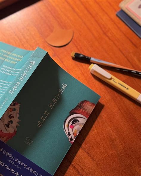 제이의책갈피 새벽독서📚 아르테북서퍼의 첫 활동 과학서적 참 오랜만😽 어려워도 설레임에 차근차근 병렬독서를 하며 즐겨본다