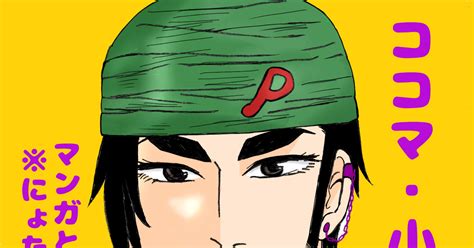 ココマ ココマのマンガと落書き うまみ旨味のマンガ 漫画 Pixiv