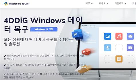 노트북 데이터 날아갔을 때 멘붕 오셨죠 데이터 복구 완벽 가이드 feat 복구 방법 프로그램 백업 꿀팁