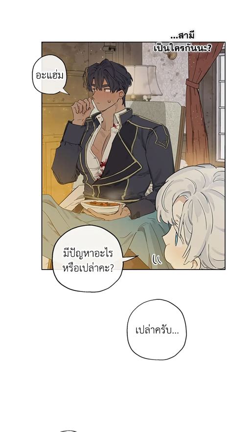 When The Counts Illegitimate Daughter Gets Married ตอนที่ 5