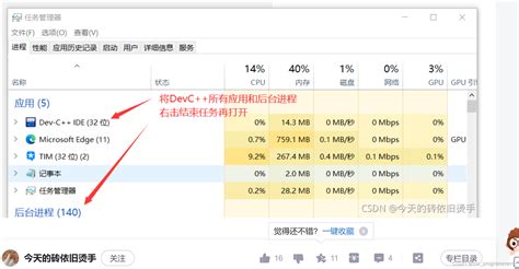 dev c 5 11 使用一段时间后突然打不开 dev c 打不开 csdn博客
