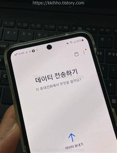 갤럭시 백업 방법 Usb 스마트폰 휴대폰 데이터 옮기기 Smart Switch 사용법