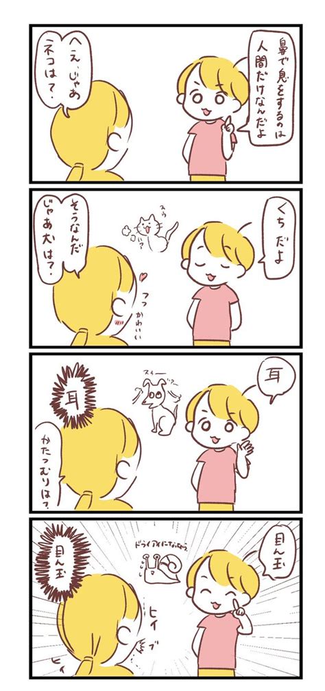 耳呼吸 育児漫画 育児絵日記 マンガが読めるハッシュタグこじらせた主婦の漫画
