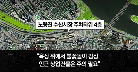 주말 100만 인파 몰린다여의도 불꽃축제 숨은 명당 어디 앵커리포트