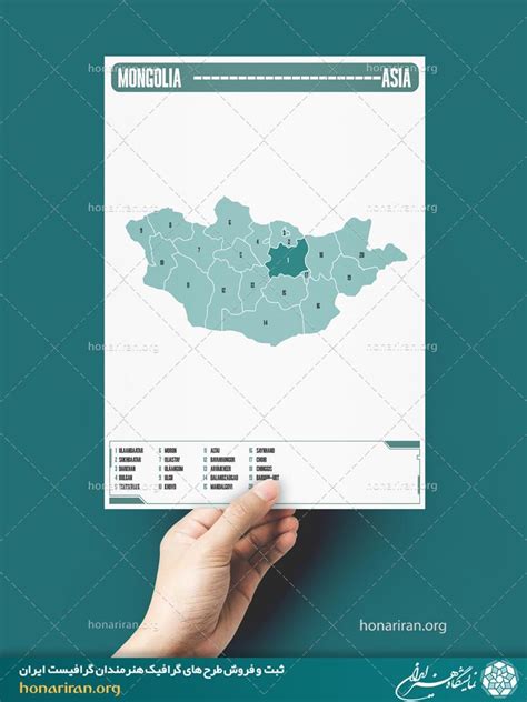 نقشه تقسیمات استانی کشور مغولستان از قاره آسیا نمایشگاه هنر ایران