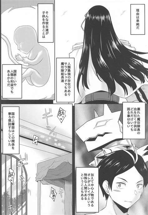 Omodume Box 53 Page 19 Nhentai Hentai Doujinshi And Manga