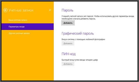 Вход по отпечатку пальца на Windows 10 настройка работы через Pin сканер