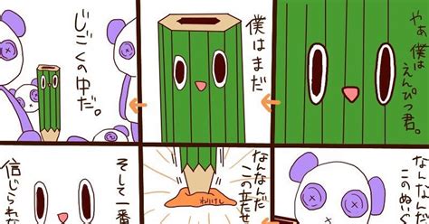 清水川さんとえんぴつ君。 清水川さんとえんぴつ君。② 菜田凸子ﾔﾝﾃﾞﾚ厨のイラスト Pixiv