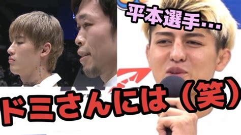 吹き出すタイミングが秀逸過ぎた鈴木千裕【rizin切り抜き】【ライジン切り抜き】平本蓮 ドミネーター │ 格闘家 Youtebe動画リンクまとめ