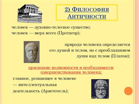 Проблема личности в философии презентация онлайн