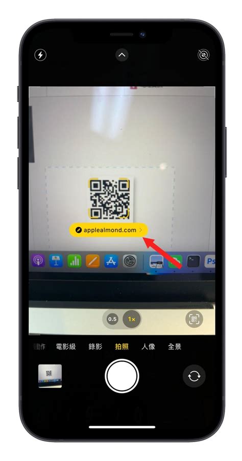 Iphone 如何掃描 Qr Code？用內建的相機功能及代碼掃描器就可以輕鬆辦到！ 蘋果仁 果仁 Iphoneios好物推薦科技媒體