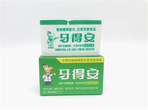 经典款 健齿型牙粉 牙粉系列 牙得安 南宁 生物科技有限公司