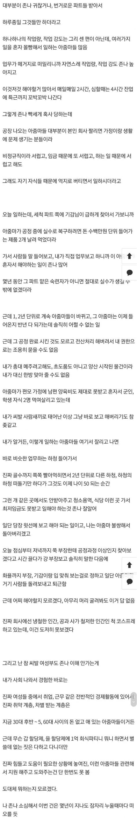 공장에서 혹사 당하는 아줌마들 깔깔유머방 커뮤니티 팍스넷 증권포털