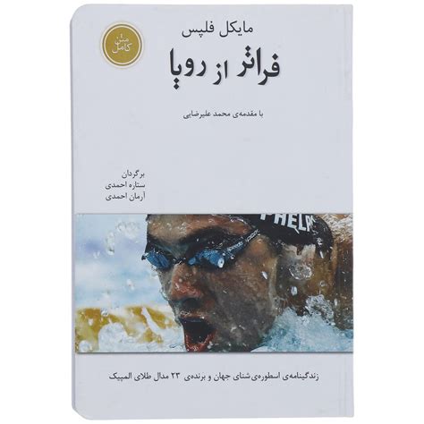 قیمت و خرید کتاب هنر مرمت و نگهداری سکه های باستانی اثر حسین شریفی