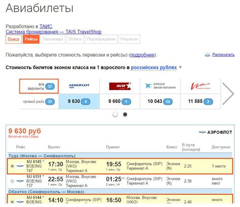 Полет Тюмень Сочи: цена авиабилетов прямого рейса, время перелета ...