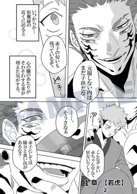 Jujutsu Kaisen Doujinshi Sukuna X Itadori Nie You Eur 3086