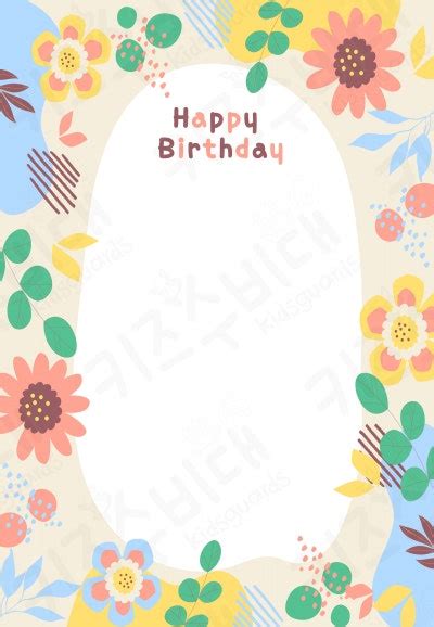 유치원어린이집 자료 생일 카드편지지 도안 네이버 블로그