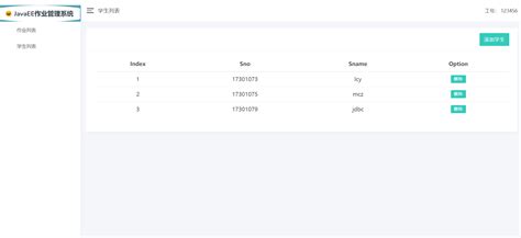 基于mysql、servlet和jsp的作业管理系统 king moyang 博客园