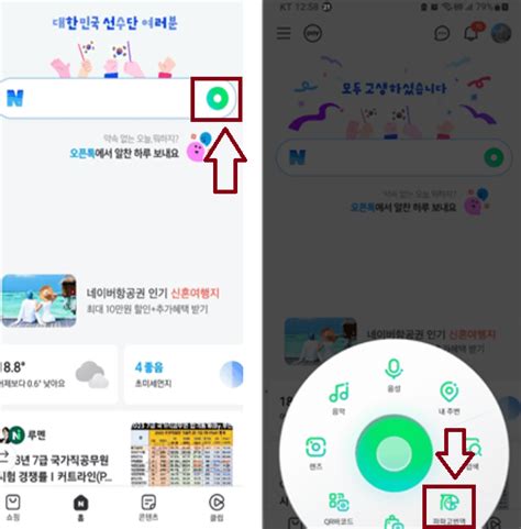 파파고 문서번역 사용방법 바로가기 Papago