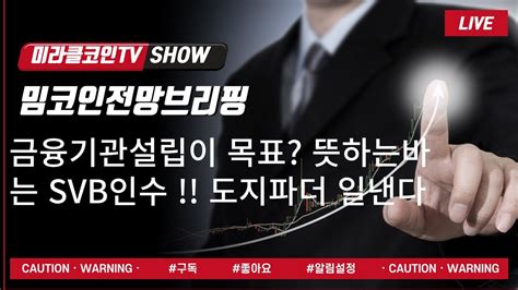 베이비도지코인 플로키코인 3월이 마지막 기회의 시간입니다 아직 매수 안하신분들 왜 매수해야겠는지 모르겠는분들 빨리 오세요