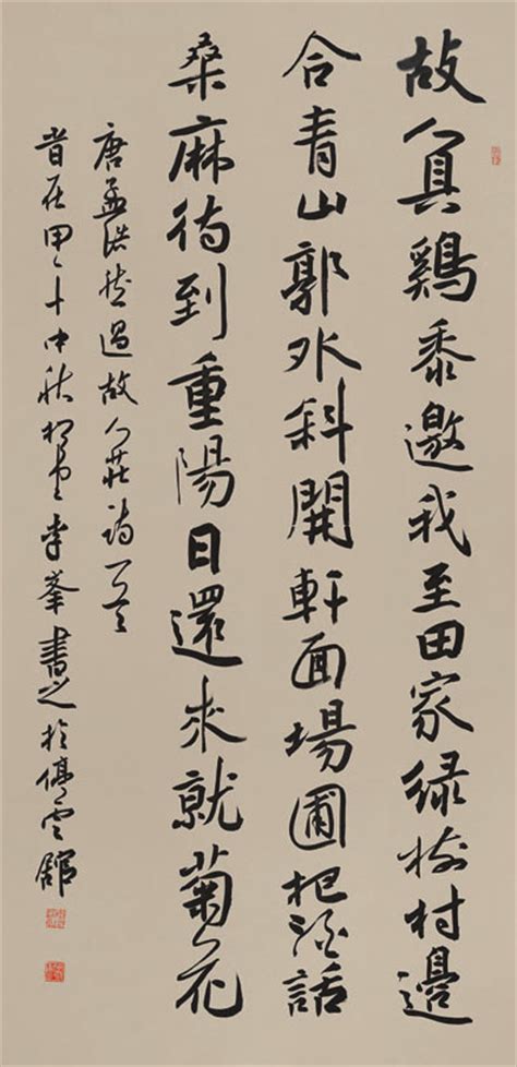李峰河南著名书法家安徽书画网