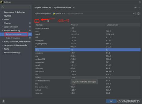 解决在python环境下安装了selenium，但还有importerror No Module Named ‘se报错问题selenium安装成功intellij Idea环境下
