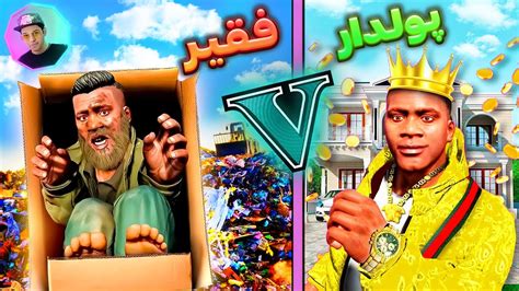 چالش فقیری تا پولداری فرانکلین در جی تی ای وی Gta V Youtube
