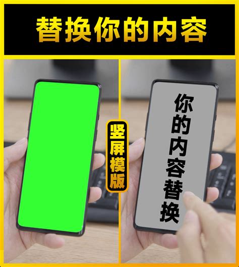 手机绿幕抠图换屏ae模板下载编号7966491ae模板光厂vj师网