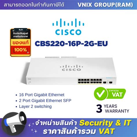 Cisco CBS P G EU อปกรณ Managed PoE Switch port GE PoE x G SFP By Vnix Group Shopee