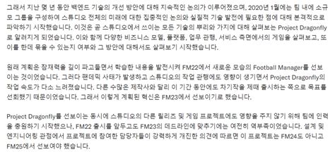 오피셜 FM25부터 유니티로 그래픽 업그레이드 ㄷㄷㄷㄷㄷㄷㄷㄷㄷㄷㄷ 포텐 터짐 최신순 에펨코리아