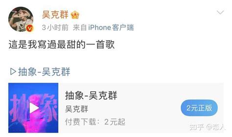 好甜！吴克群发新歌与女友互动官宣恋情 知乎