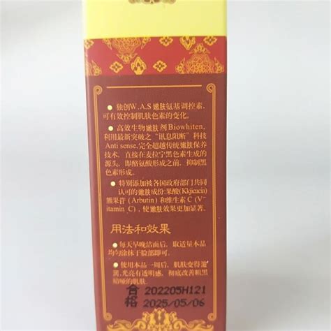 买1送1颜皛道养颜嫩肤 康王色素分解 精华液嫩白去黑头提亮肤色 虎窝淘