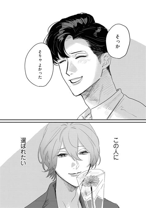 ウチヤ💐10 21発売 On Twitter （5 9） Czchikiud5 Twitter