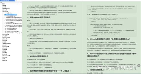 狂刷面试宝典后，我面试了阿里、美团、字节等大厂，最后还是选择了美团 知乎