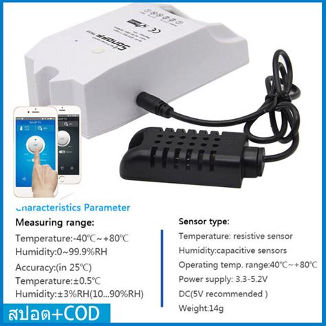 🔥 Sonoff Sensor Si7021 Temperature Humidity Sensor Probe High Precision Monitoring Module For