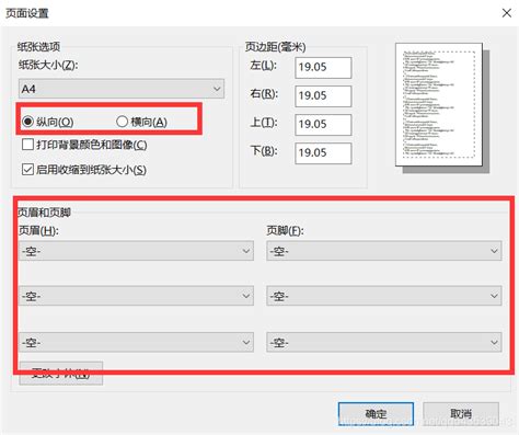 Jqueryprintjs 网页局部打印 横向打印 去掉页眉页脚printjs 去掉页眉页脚 Csdn博客