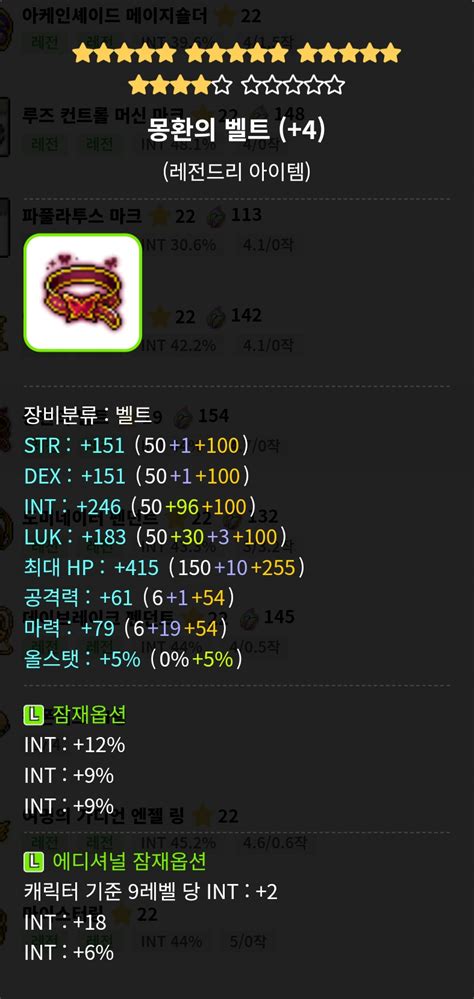 메이플스토리 인벤 몽벨 샀다 메이플스토리 인벤 자유게시판