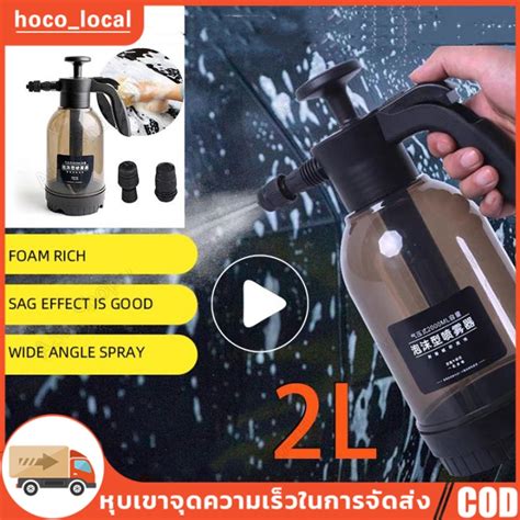 2 ลิตร เครื่องล้างรถ ถังฉีดโฟม Respect ถังโฟม ถังฉีดโฟมล้างรถ ถังปั๊มโฟม ไม่ต้องใช้ไฟฟ้า เปลี่ยน