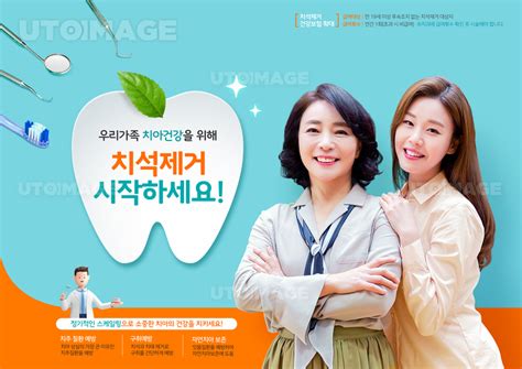 덴탈포스터 014 유토이미지 상세페이지 베이직샵 템플릿 20811401