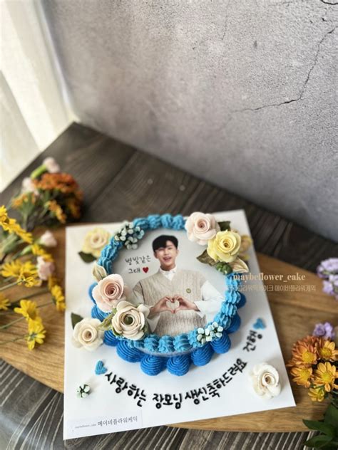 장모님 생신케이크 준비하기 메이비플라워케익 의정부 양주 포천 동두천 수유 미아 노원 창동 방학 네이버 블로그