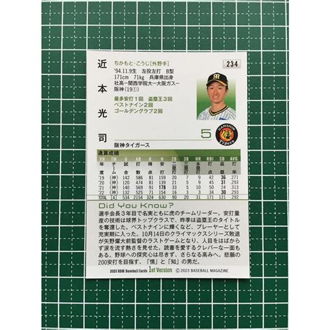 ★bbm 2023 1st バージョン 234 近本光司 阪神タイガース レギュラーカード★ Bbm 2023 1st 234カード