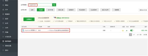 宝塔面板配置supervisor进程管理器宝塔 Supervisor Csdn博客