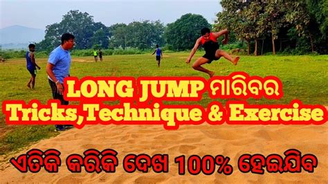 Long Jump Technique Long Jump Exercise Fireman Physical Long Jump