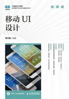 移动UI设计微课版最新章节全文无弹窗在线阅读 QQ阅读男生中文武侠网