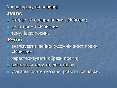 Презентація Іван Франко Мойсей