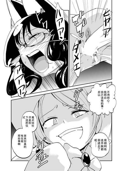 Majutsu Kessha No Onna Kanbu Ken Kyoushi No Pants Ga Dasai Page 8