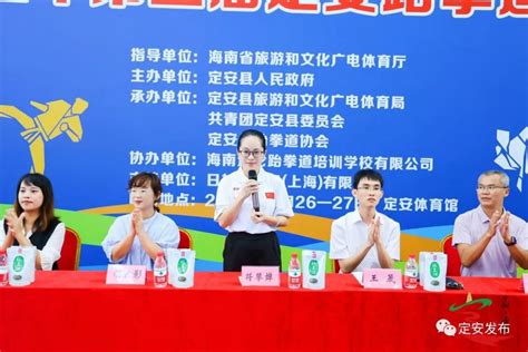 2022年第五届定安跆拳道公开赛定安开幕 其它 爱动体 专注您身边的体育