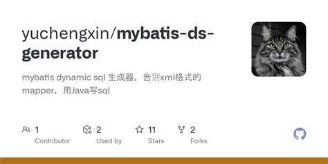github yuchengxin mybatis ds generator mybatis dynamic sql 生成器，告别xml